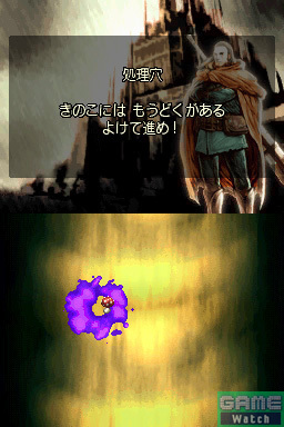 RPGamer > Deltora Quest > Screenshots