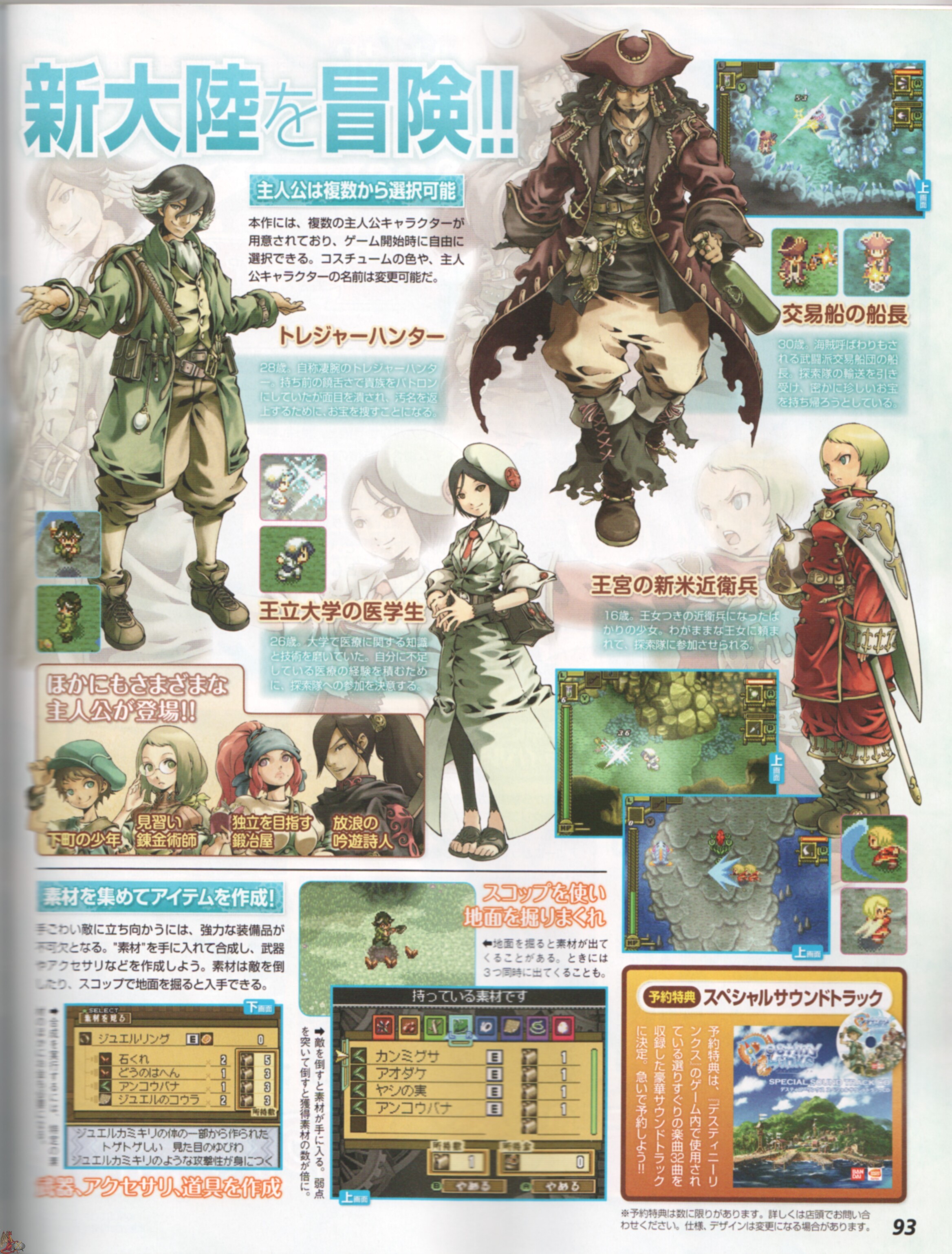 RPGamer > Destiny Links > Propaganda