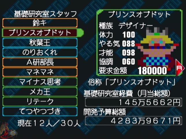 RPGamer > Segagaga > Screenshots