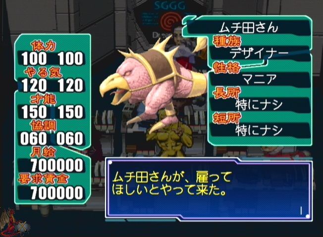 RPGamer > Segagaga > Screenshots