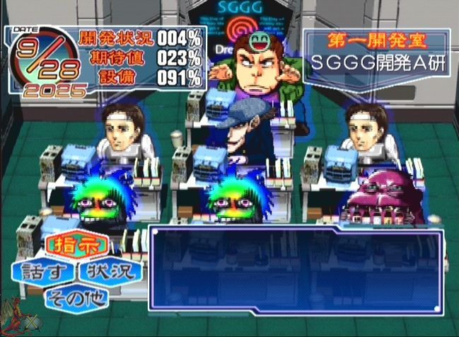 RPGamer > Segagaga > Screenshots