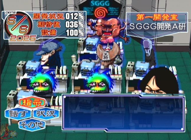 RPGamer > Segagaga > Screenshots